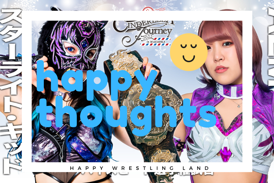 Stardom Cinderella Journey in Aore (2/23/22): Everyone Should Know AZM ...