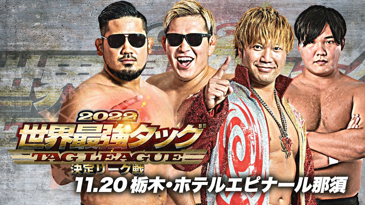 Captain Lou’s Review: AJPW Real World Tag League 2022 – Day 4 (11/20/22 ...